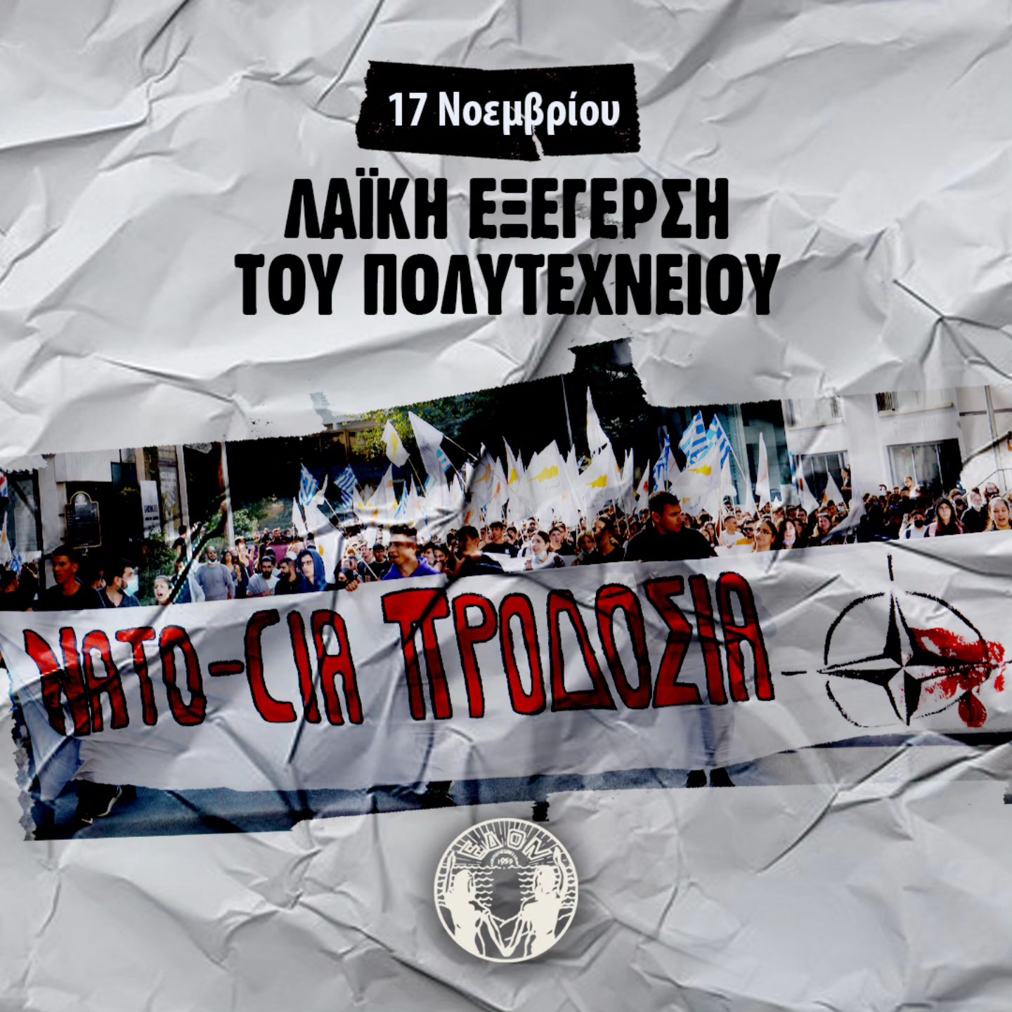 Cyprus honours the 1973, uprising against the junta in Greece ...