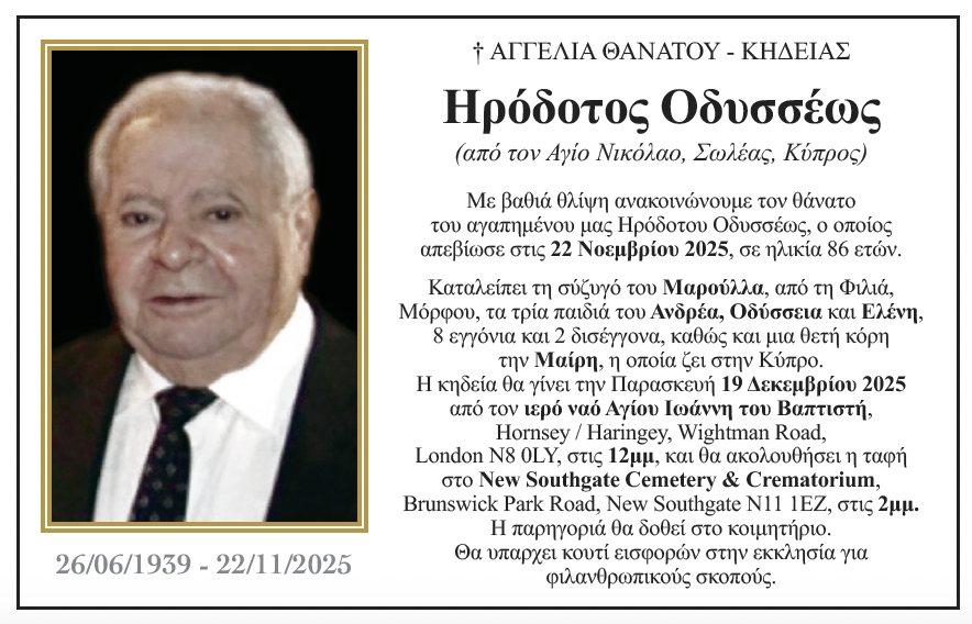 We sadly announce that UK Cypriot Herodotos Odysseas has passed away ...