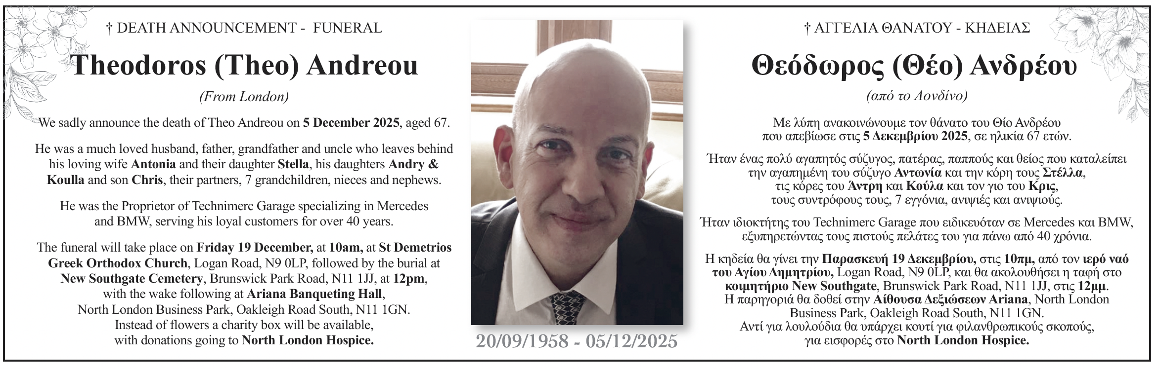 We sadly announce that UK Cypriot Theodoros (Theo) Andreou has passed ...